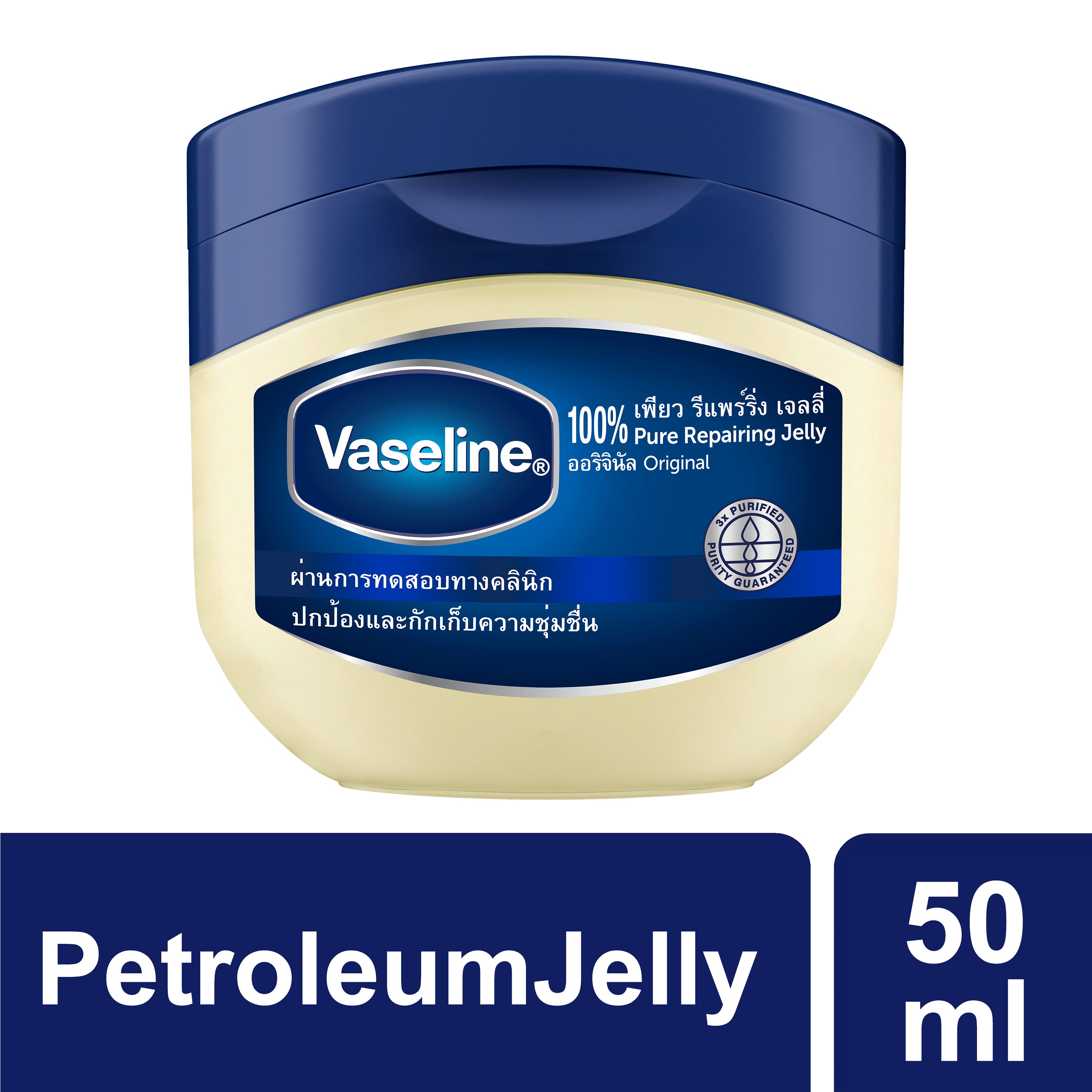 Vaseline Petroleum Jelly (Original) 50g – MM-UBeauty