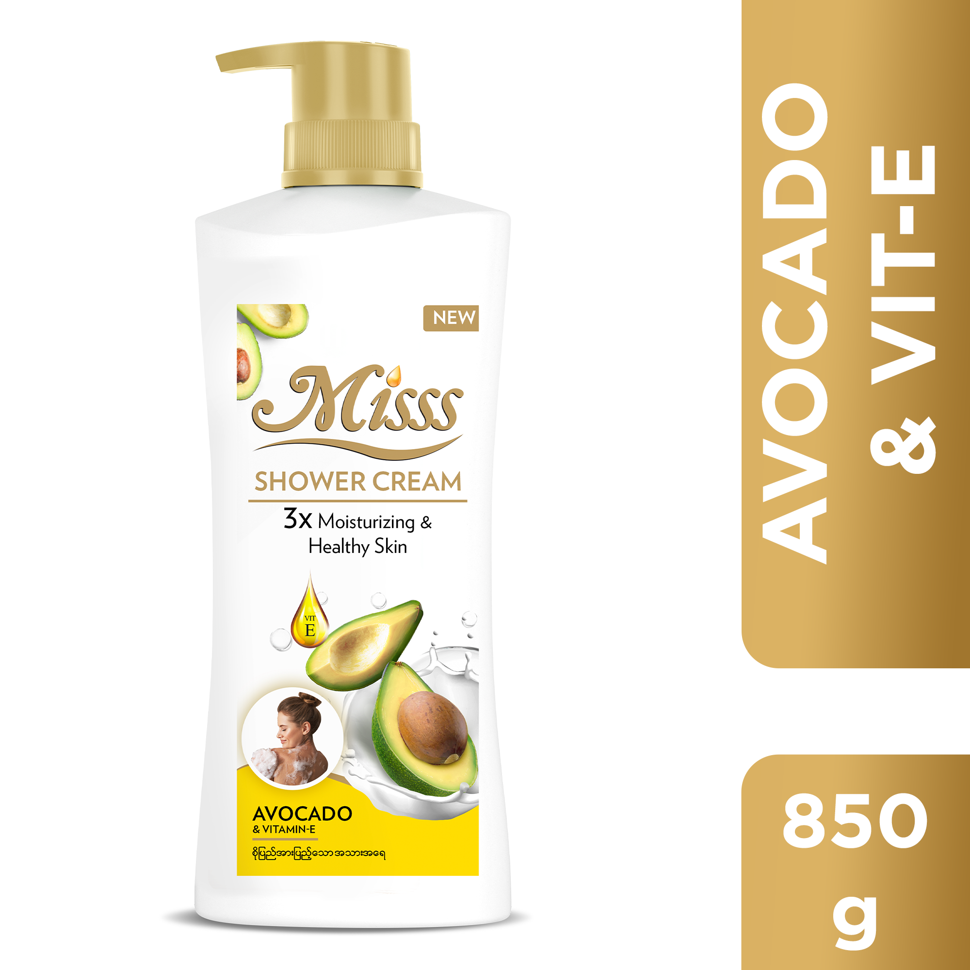 Misss Avocado & Vit E Shower Cream 850g – MM-UBeauty