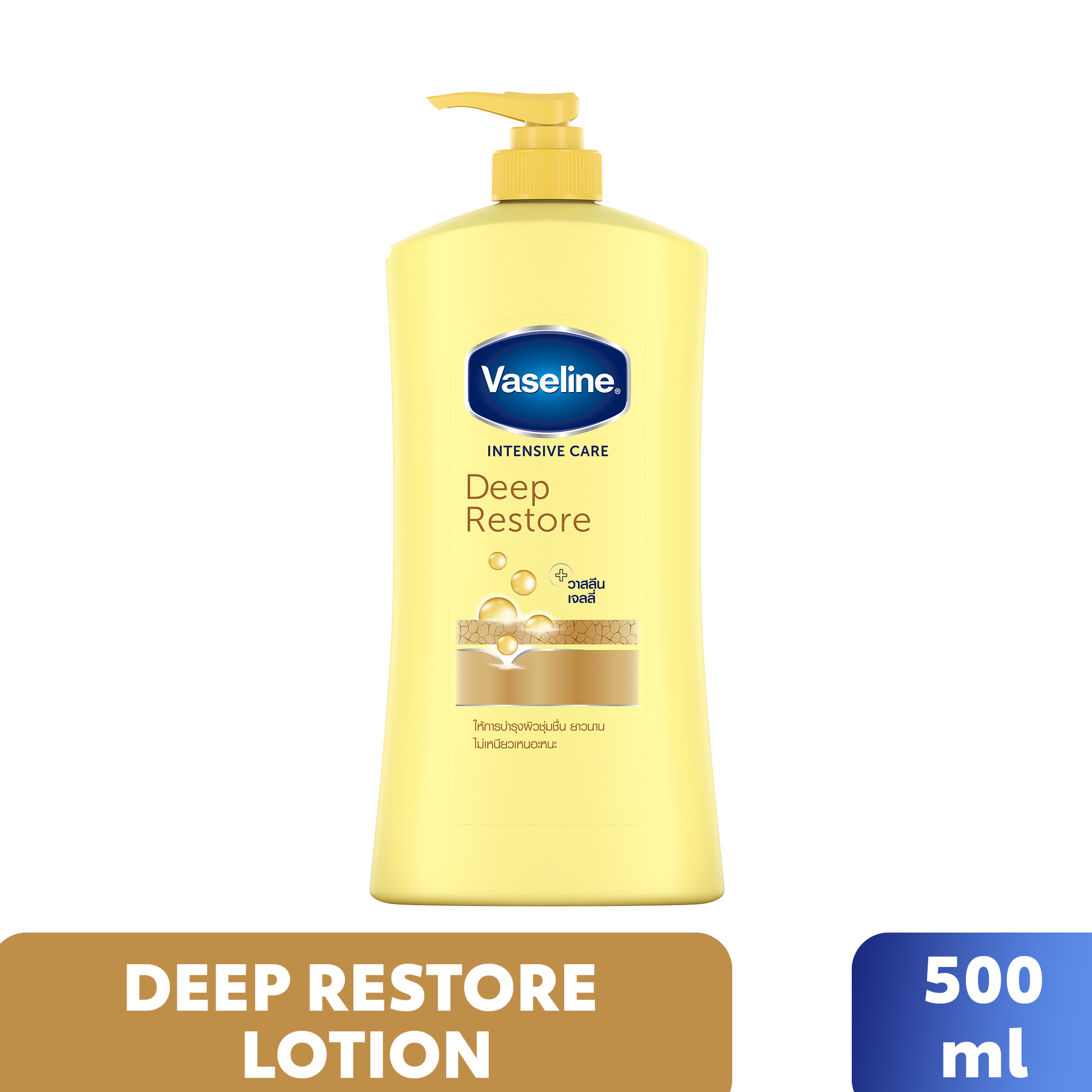 Vaseline Intensive Care Deep Restore Body Lotion 500ml – MM-UBeauty
